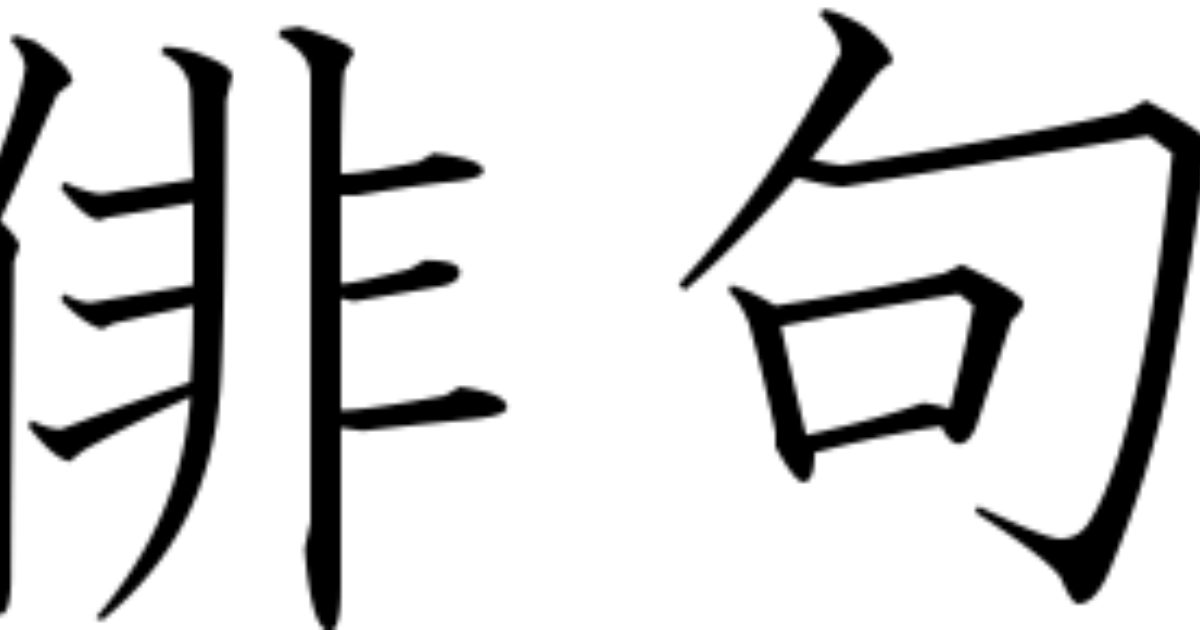 Haiku | The Planetary Society